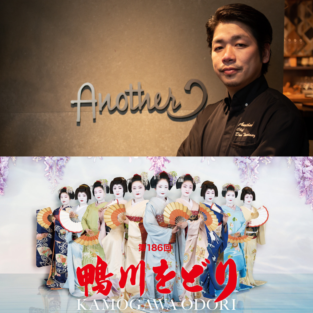 Another C | Kyoto Modern Japanese Restaurant